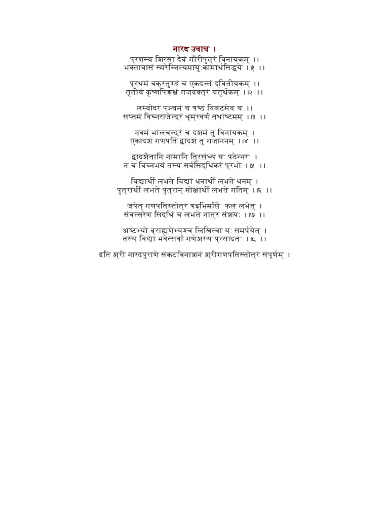 Ganpati Stotra | PDF