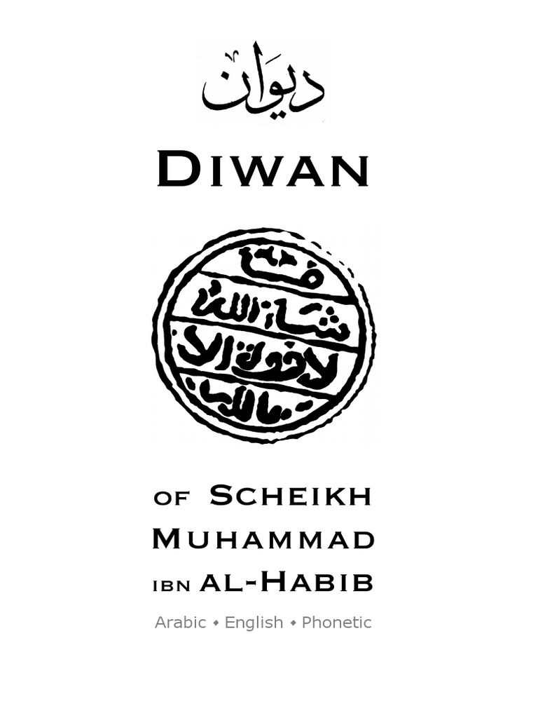 Diwan of Sheikh Muhammad ibn al-Habib | PDF