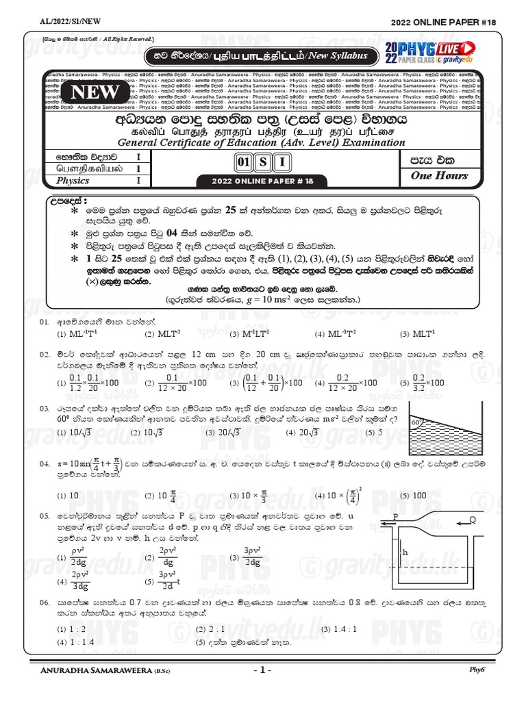 Phy6 Paper 18 MCQ 2021 03 25 PDF | PDF