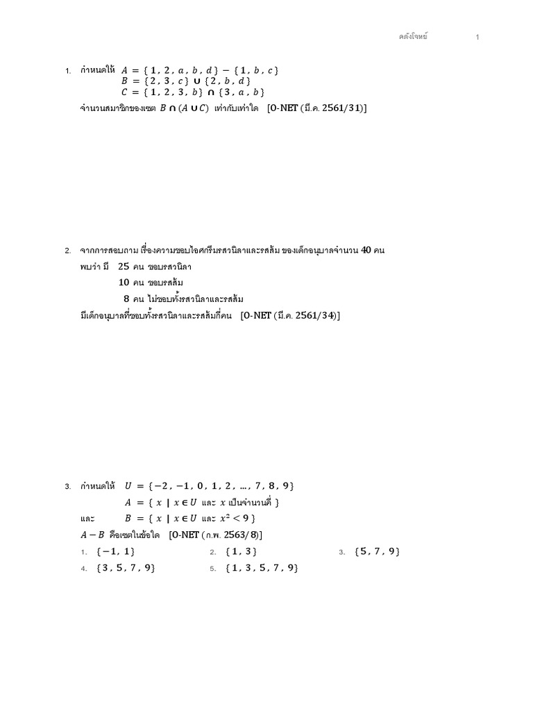 Set Basic PDF | PDF