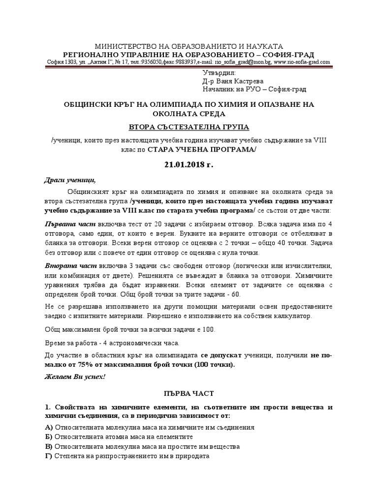 Zad II ST 2018 | PDF