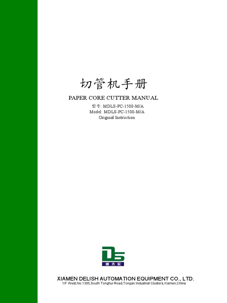 Paper Core Cutter Training Manual | PDF