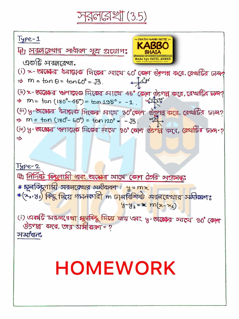 3.5 (Straight Line) - Bondi Pathshala - Kabbo Bhaia - Satil Ahmed | PDF