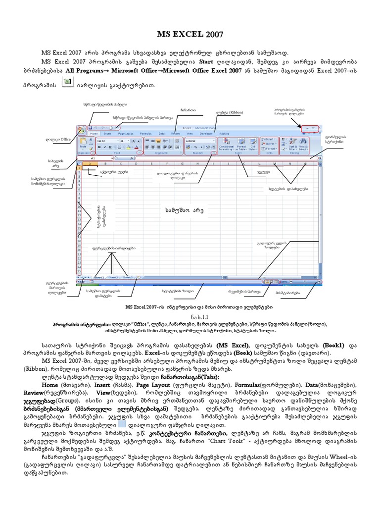 Excelisleqcia 1111111111111 | PDF