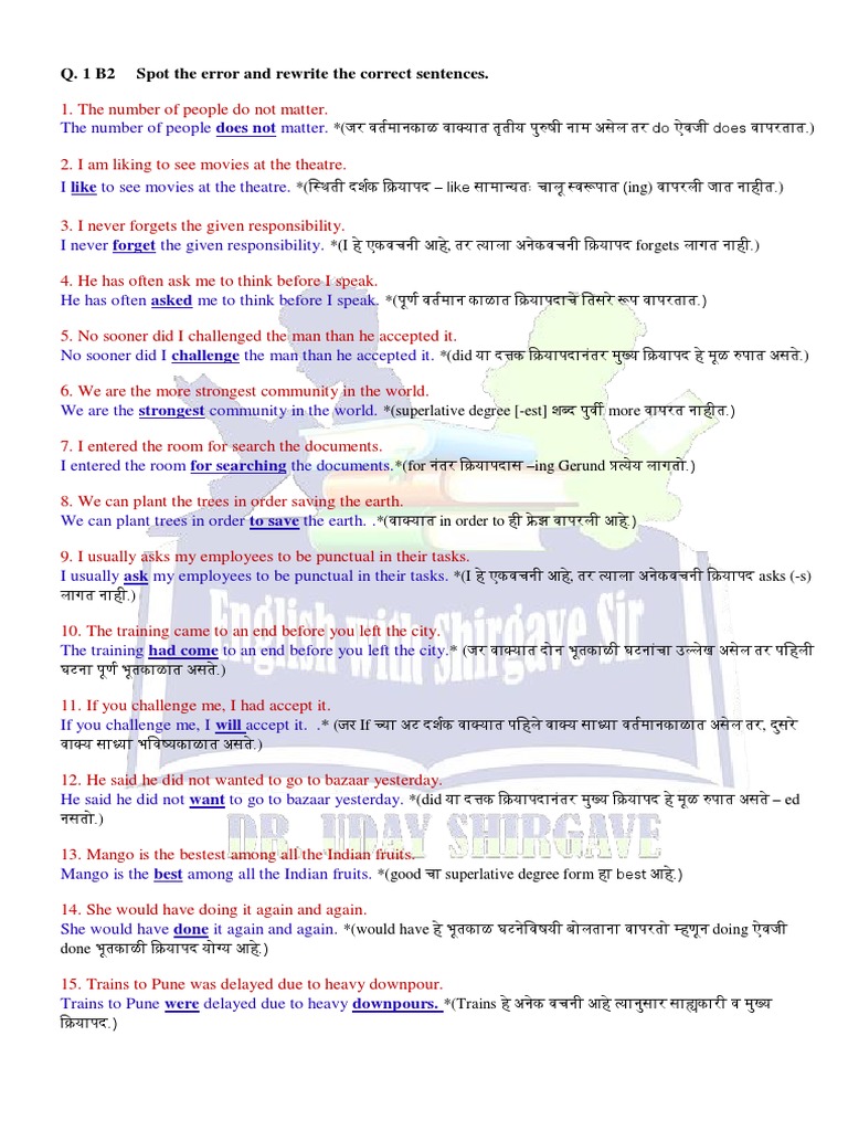 Imp Spot The Errors - 2023 | PDF