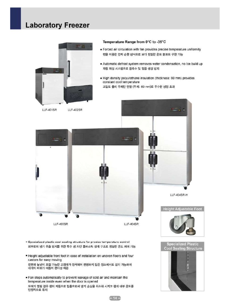 Daihan Labtech - Lab Freezer New | PDF