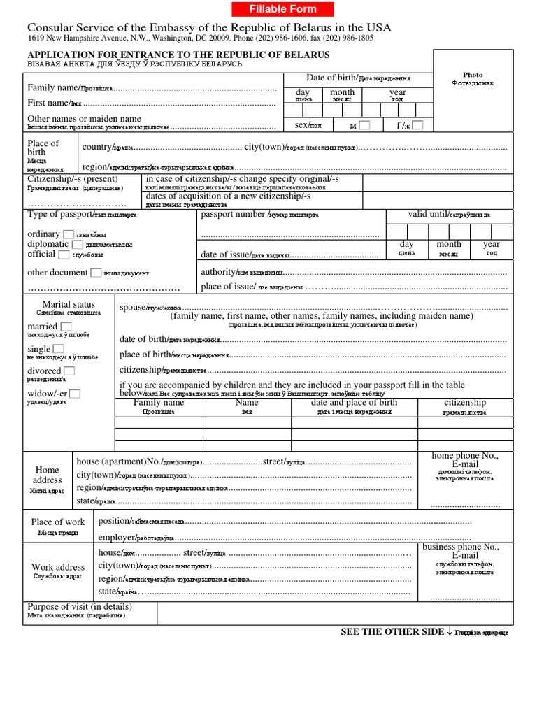 Belarus Visa Form | PDF
