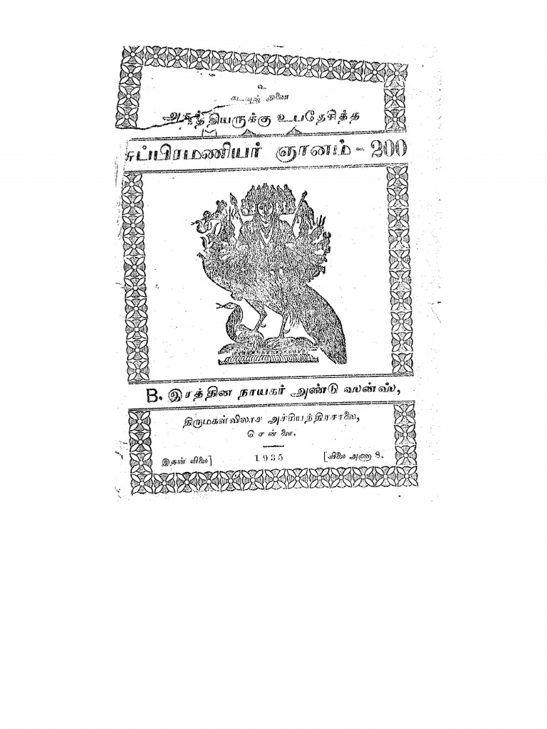 Agasthya Subrahmanya Gnanam 200 | PDF