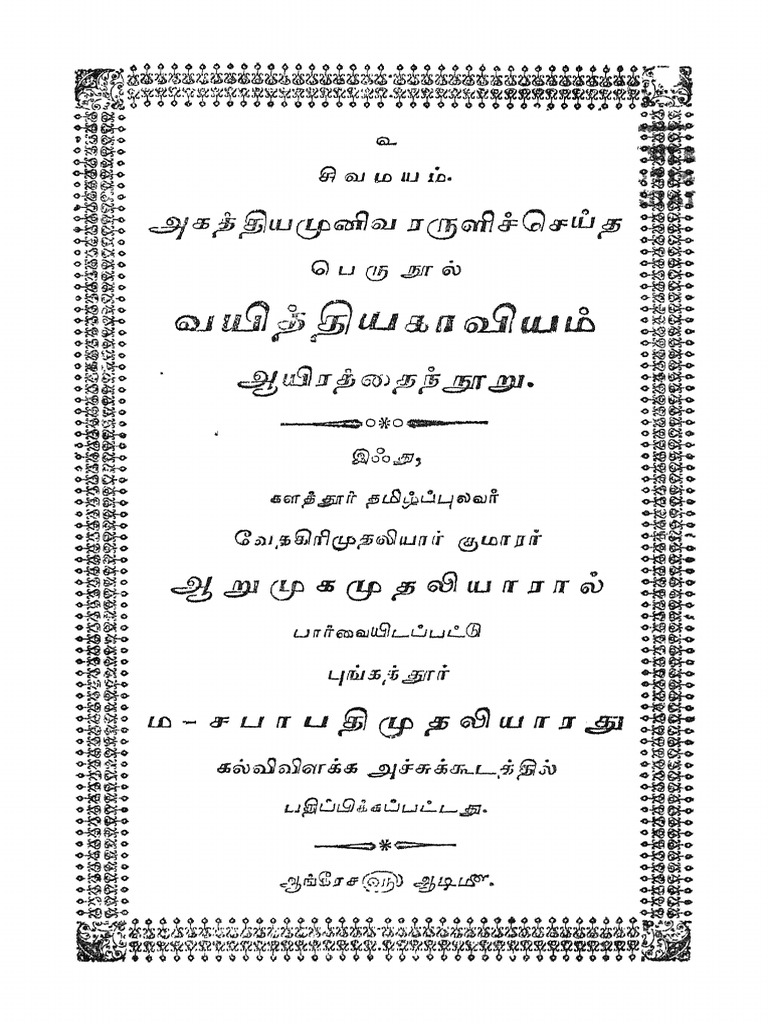 Agasthya Vaitiya Kaviyam 1500-252pages | PDF
