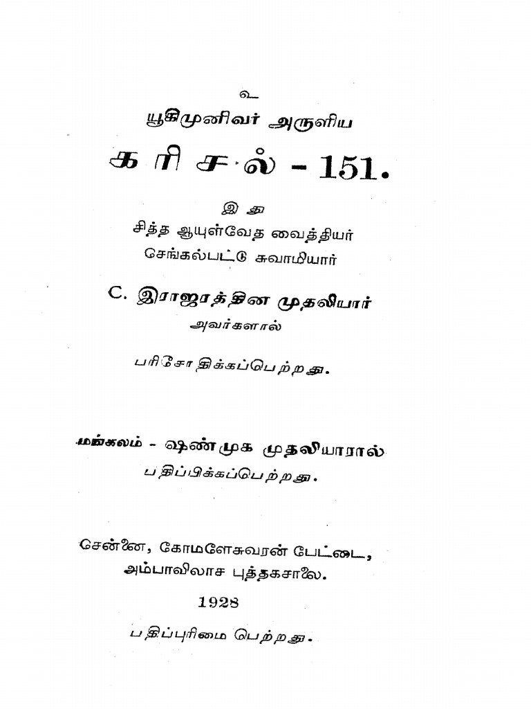 Yugi Munivar Karisal 151 | PDF