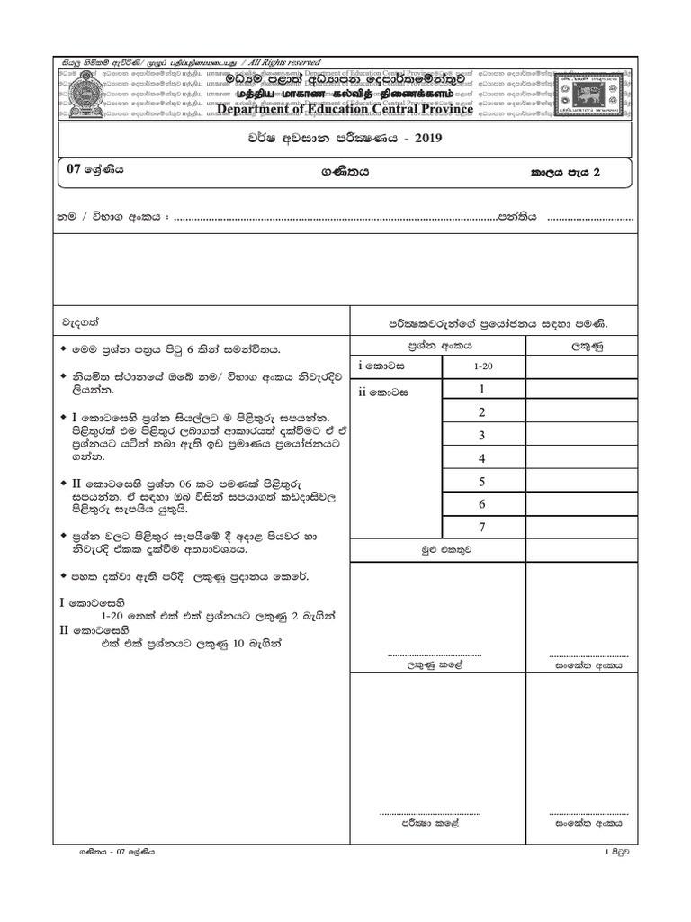 Grade 07 Mathematics 3rd Term Test Paper 2019 Sinhala Medium - Central ...