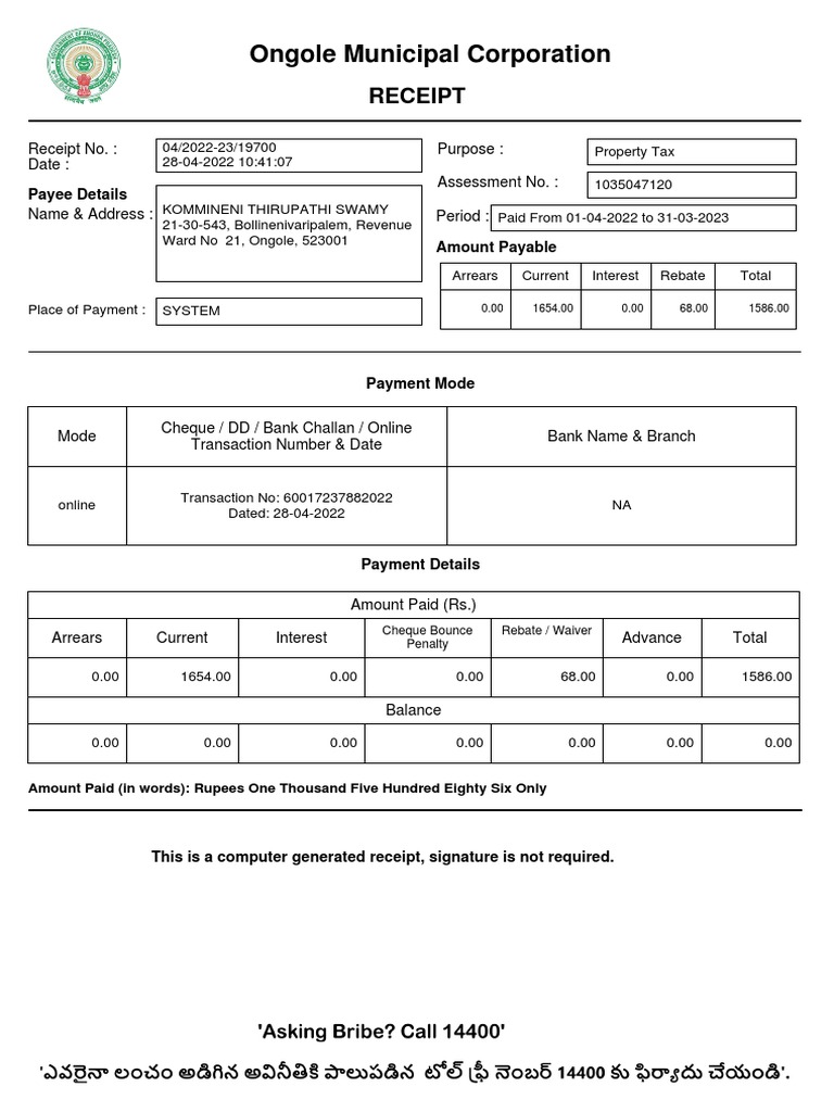 Ongole Municipal Corporation: Receipt | PDF