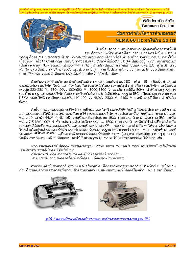 Schematic Circuit Diagram Converting 50hz To 60hz Nema 60hz