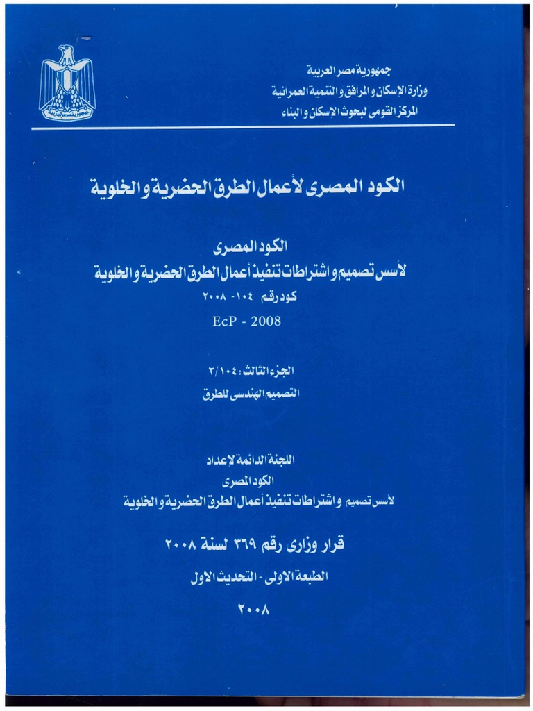 Part 3 PDF | PDF Part 3 PDF | PDF
