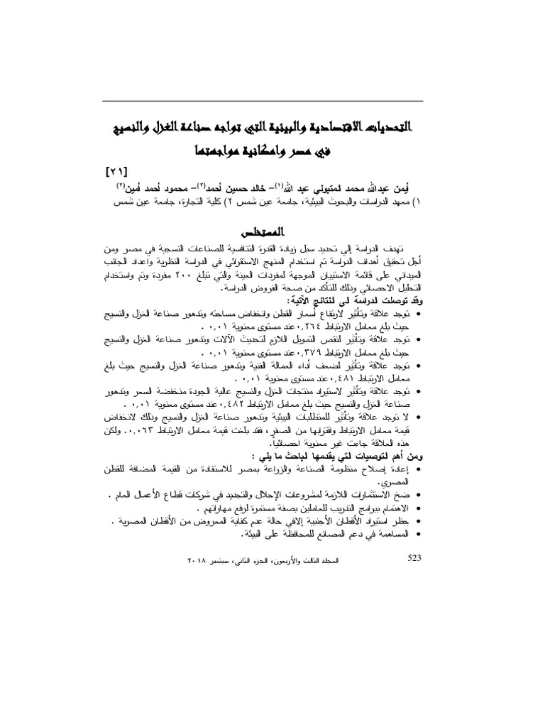 JES - Volume 43 - Issue 2 - Pages 523-541 PDF | PDF JES - Volume 43 - Issue 2 - Pages 523-541 PDF | PDF