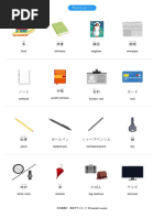 Genki Textbook 1 3rd Edition | PDF