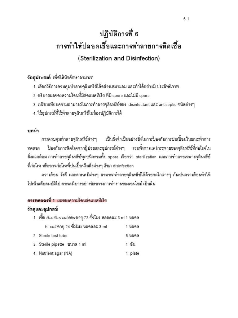 Lab8 Pdf Pdf 