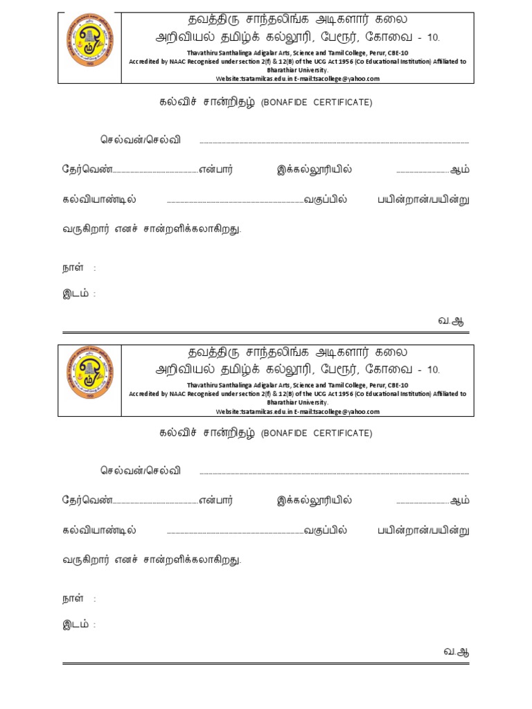 Bonafide Certificate | PDF