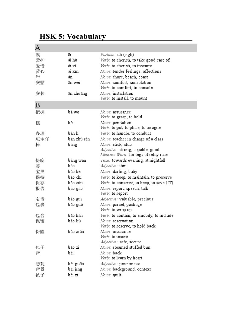 HSK 5 | PDF | Adverb | Adjective