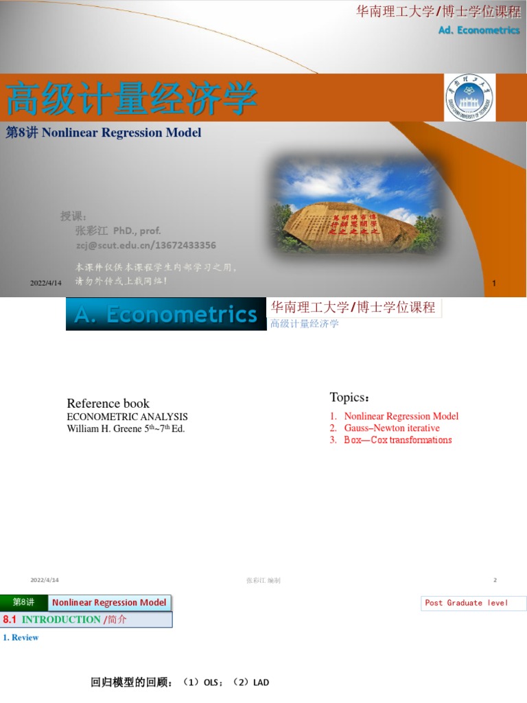 第08章-张-非线性回归Nonlinear Regression PDF | PDF | Ordinary Least Squares ...