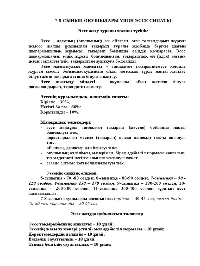 Kazahskiy Yazyk | PDF