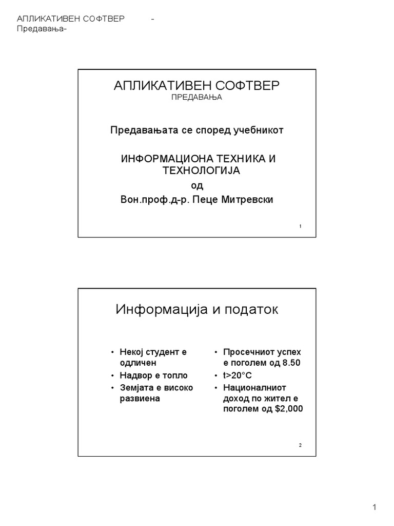 Aplikativen Softver | PDF