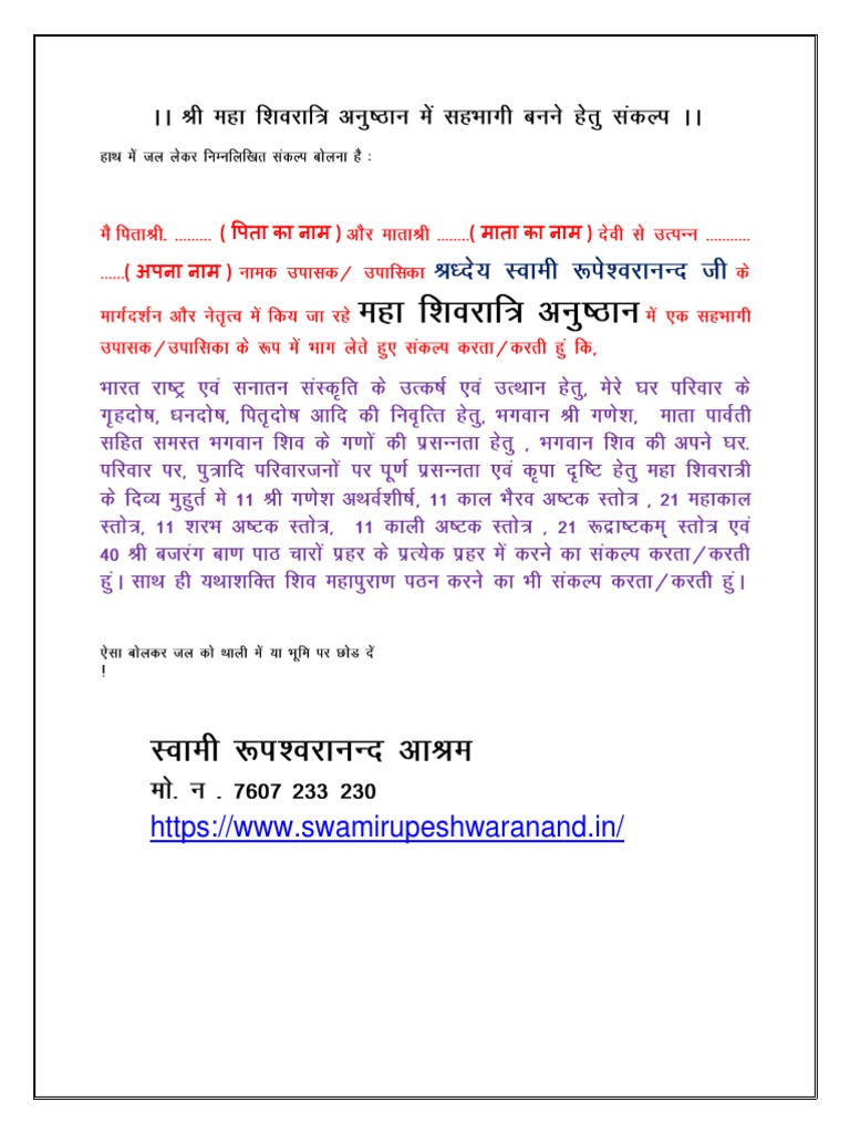 Maha Shiv Ratri Anusthan Sankalp | PDF