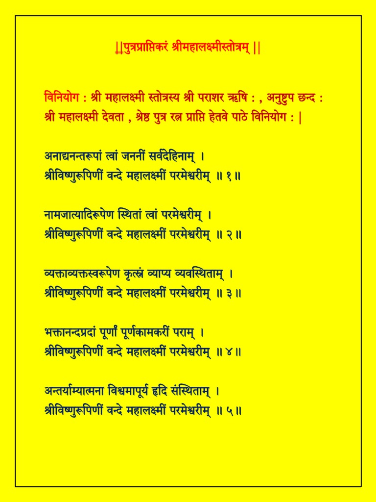 Shri Mahalaxmi Santan Prapti Hetu PDF | PDF