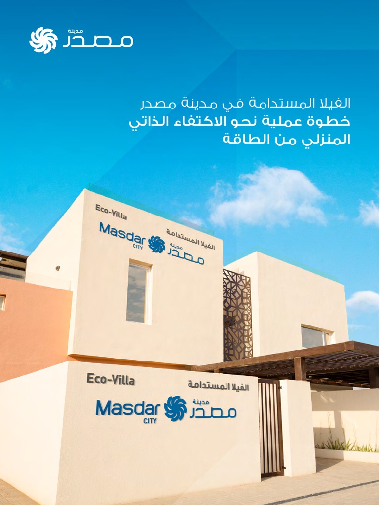 Eco Villa Leaflet AR | PDF