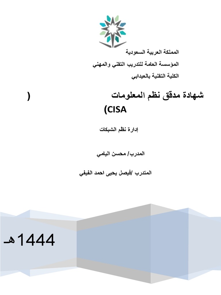 CISA | PDF