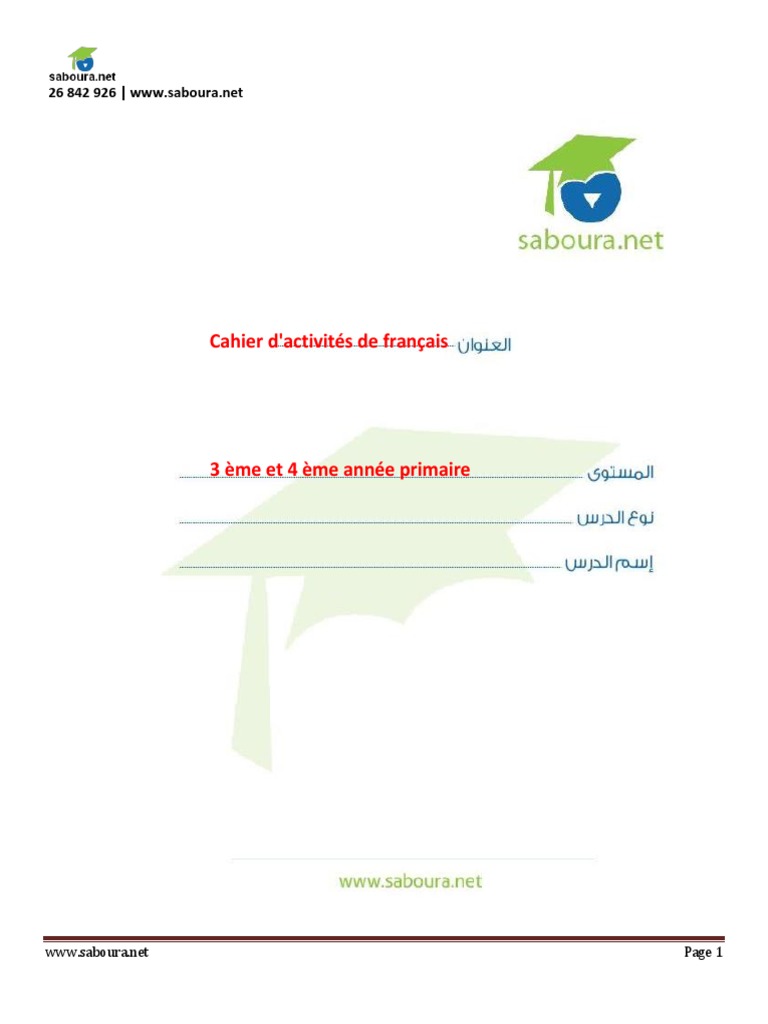 Cahier Dactivites Alex Et Zoé PDF | PDF