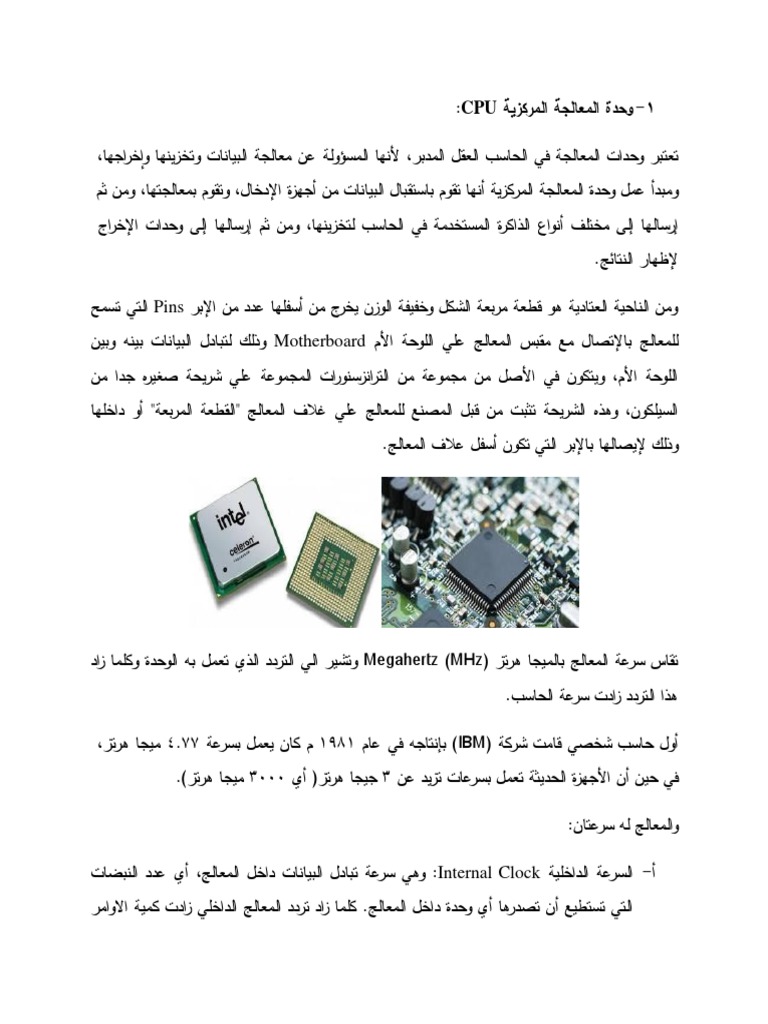 Arabic Computer PDF | PDF