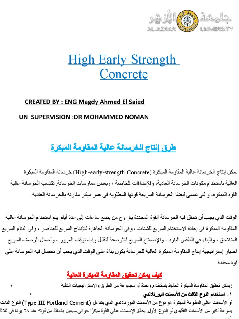 High Early Strength Concrete | PDF