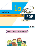 Easy Steps To Chinese 2 (Textbook) | PDF