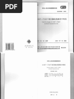 Iec 62067 | PDF