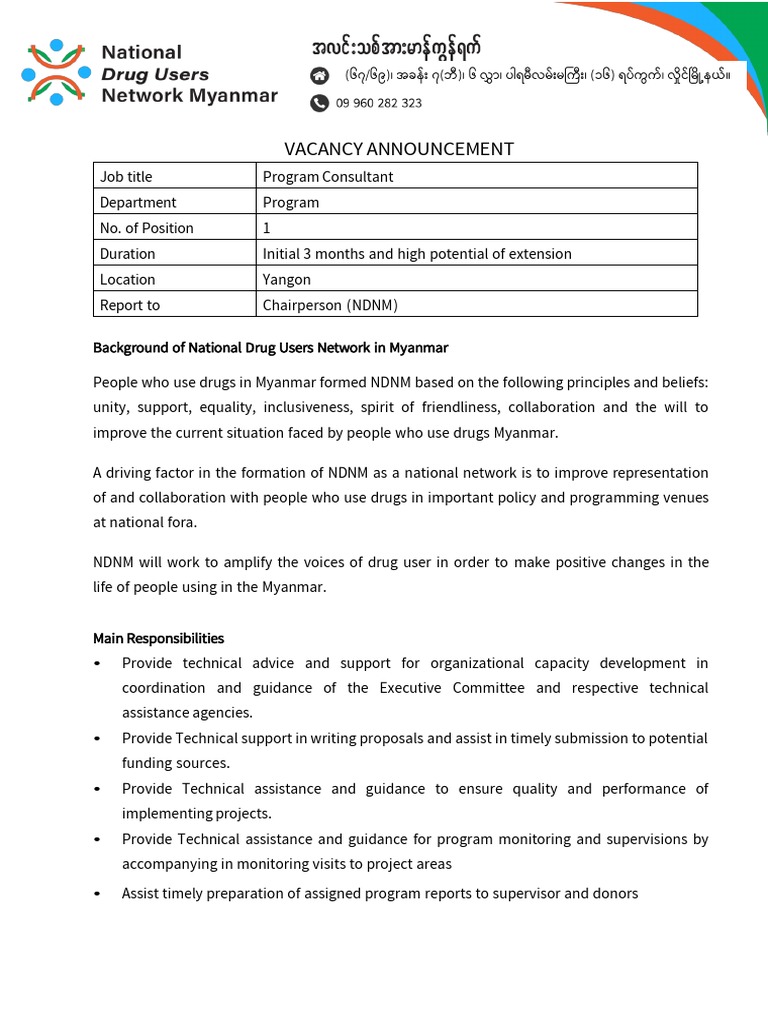 Vacancy Announcement | PDF