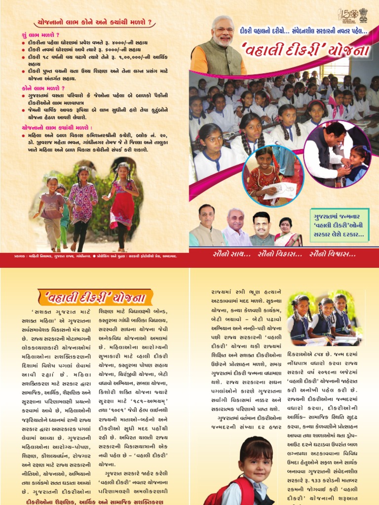 Vahali Dikri Folder | PDF