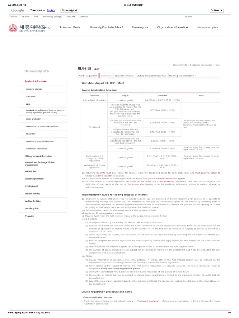 Sejong University (CGPA System) | PDF | Course Credit | Academic Term