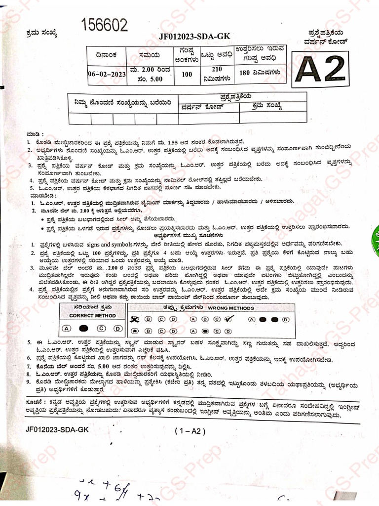 SDA KRIDL 2023 Kannada version .pdf | PDF