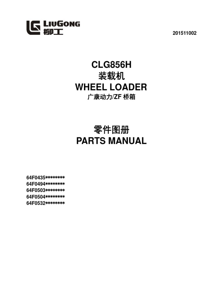 CLG856H Wheel Loader Parts Manual | PDF | Axle | Loader (Equipment)