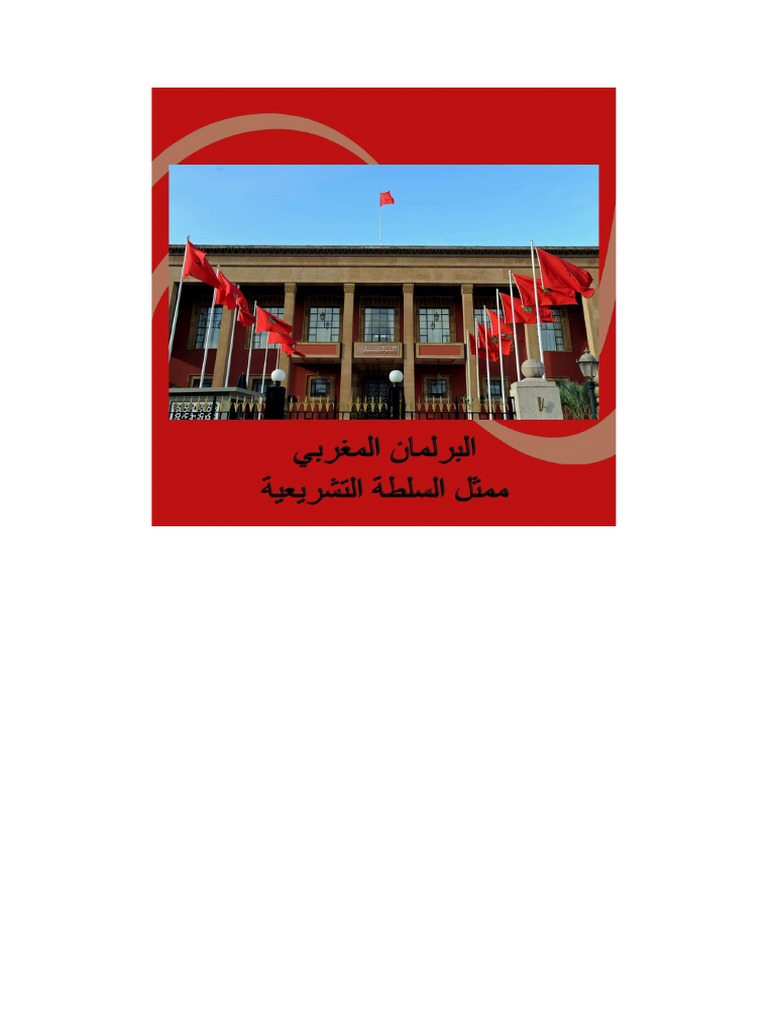 Le Parlement Marocain Reel | PDF