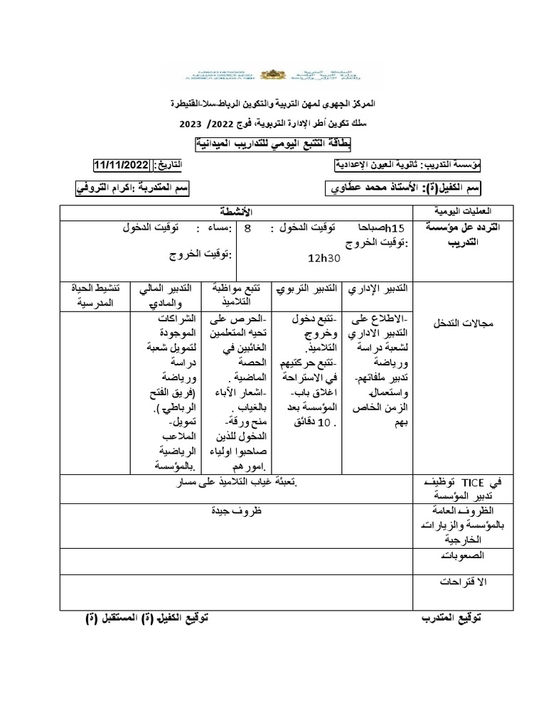 Ikrame Formation 1 | PDF