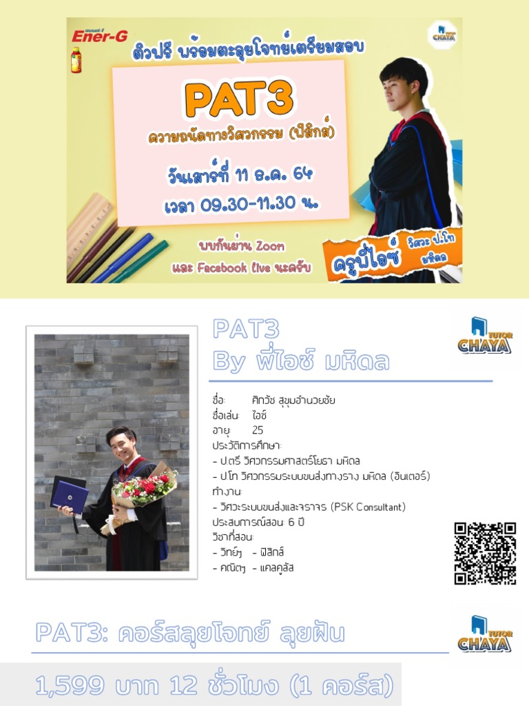 PAT3 Part2 | PDF