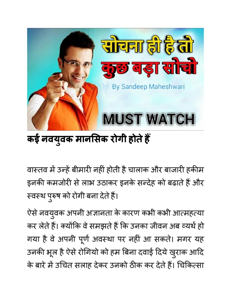 Get Your Penis of Your Dream With Sikander-e-Azam Plus | PDF