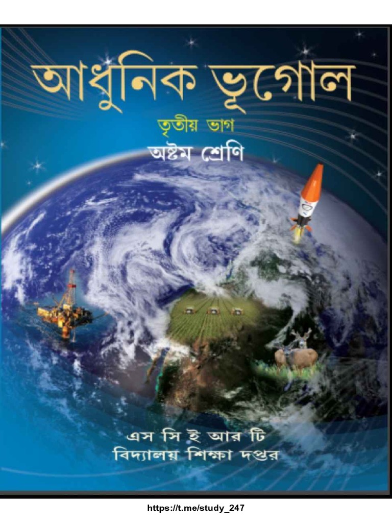 Class 8 Geography Book Pdf
