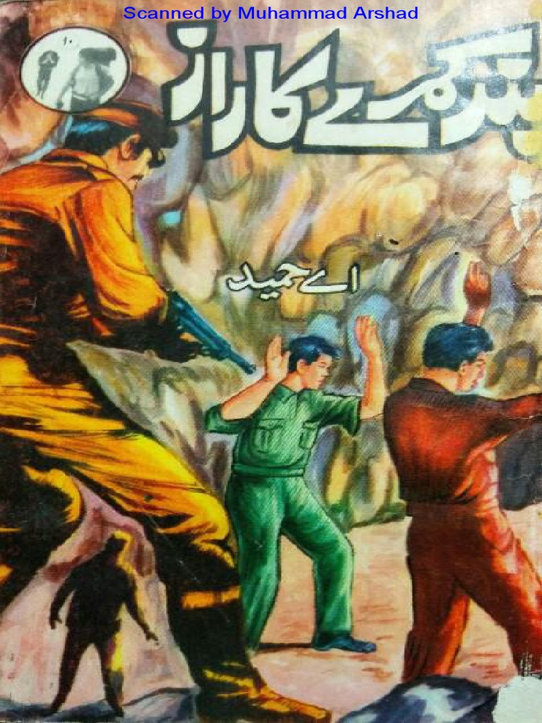 IRA Part 10 Band Kamre ka Raaz-min.pdf | PDF