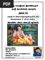 Tnuwwb Claim Form | PDF