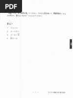 Try N3 Book Sheet | PDF