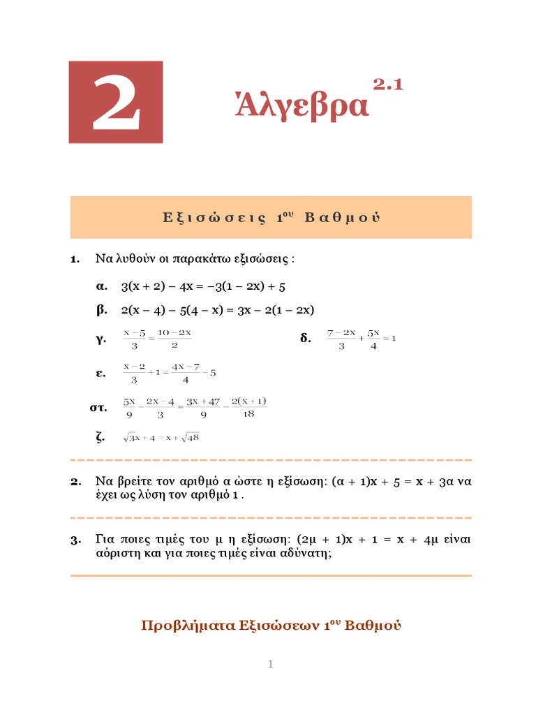 Cgym - Alg k2 Exe | PDF