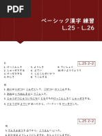 Nakama 1a SAM (Lab Activities) Answer Keys | PDF